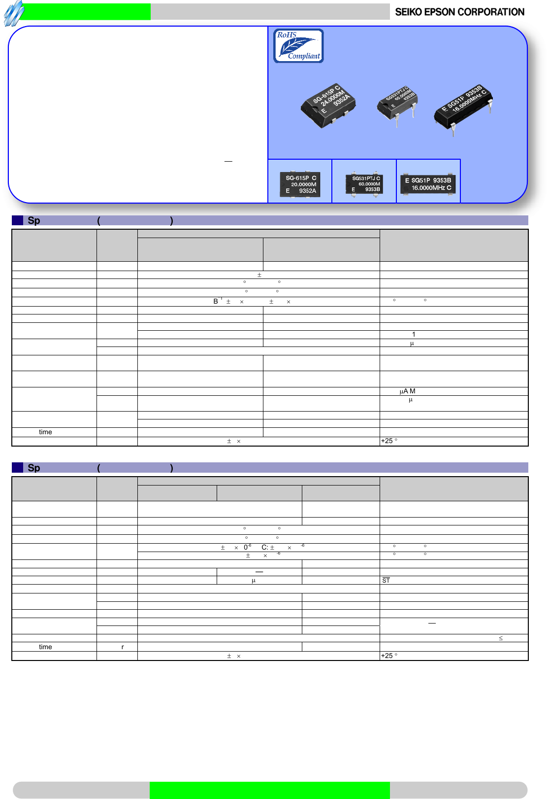 SG-615, 531, 51 Series Datasheet by EPSON | Digi-Key Electronics